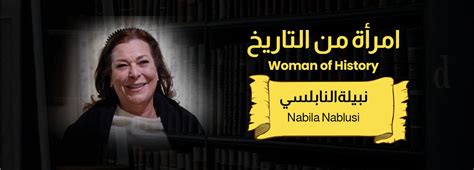Nabila Al Nabulsi A Woman Of History Uplifting Syrian Women