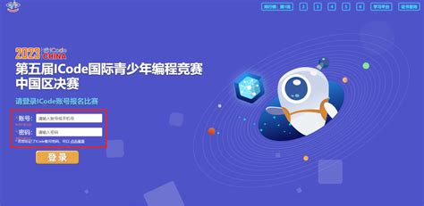 【赛场信息更新】第五届icode国际青少年编程竞赛中国区决赛报名通知！！！ 知乎