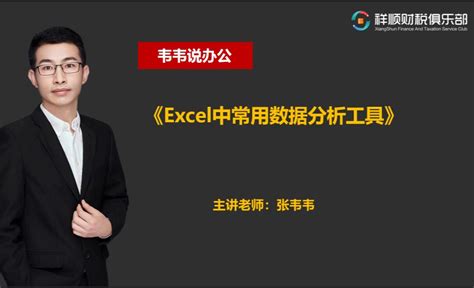 数据验证4 实现关联数据验证输入 数据分析工具7 办公职场教程office2016 虎课网
