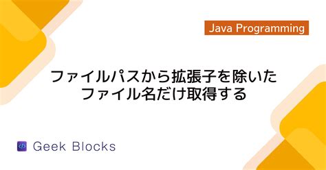 Java ファイルの存在チェックをして無ければ作成する方法 Java ファイルの存在チェックをして無ければ作成する方法