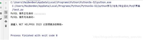 Python Pyqt5 запускает программу для отображения выходной информации в