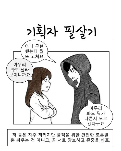 아무준수 낭만이 밥 맥여주냐 Ai최고 그림러 스케치 회사원 직장인 에러 버그 디자이너 개발 일타강사 코더 퇴사 신입사원 개발자