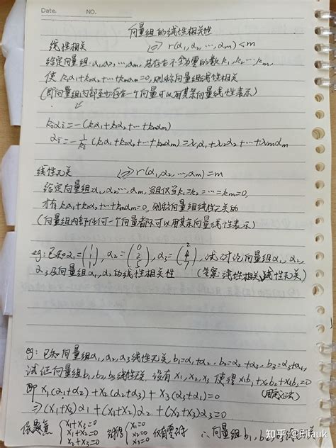 线性代数纯手写笔记 知乎