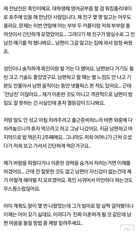 흑인과 연애경험 있던 와이프 MLBPARK