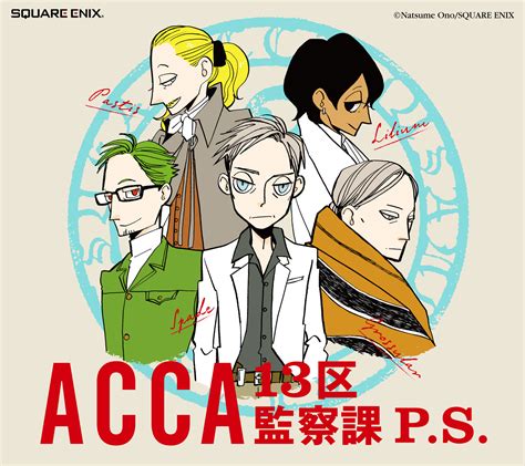 Acca 13 Ku Kansatsu Ka Acca 13 Territory Inspection Dept Mobile