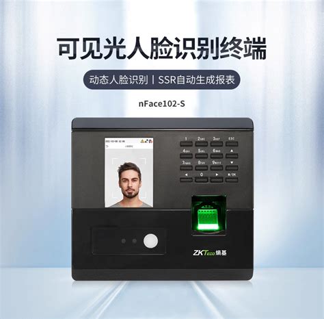 Zkteco Entropy Base Central Control Nface102 Fingerprint Facial Attendance Machine Dynamic Face