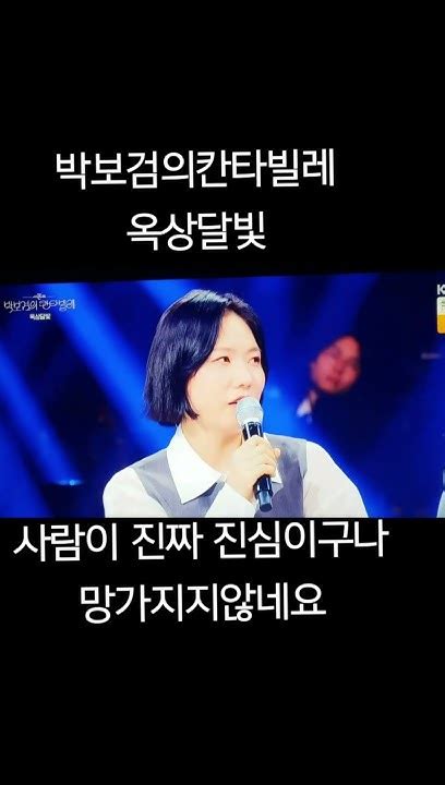 박보검의칸타빌레옥상달빛망가지지않네요 Youtube