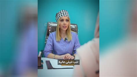 تماشای ویدیو مشاوره رایگان متخصص جوانسازی پوست مو در غرب تهران اینما