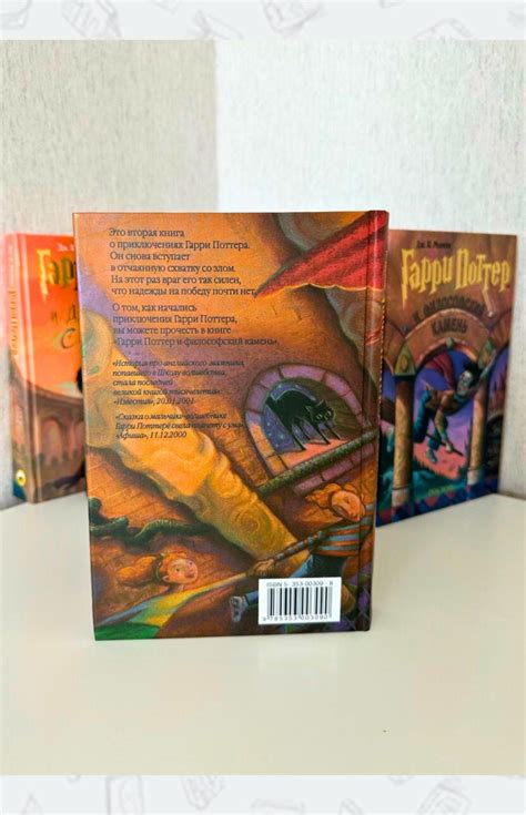 Купить книгу Гарри Поттер и тайная комната издательства РОСМЭН ᐉ цена ...