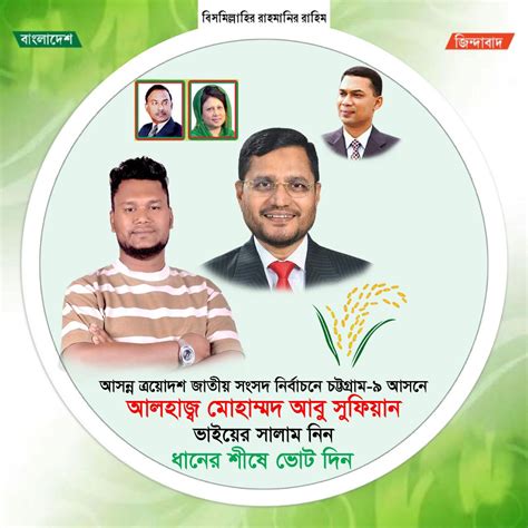 আবু নাছের টিপু