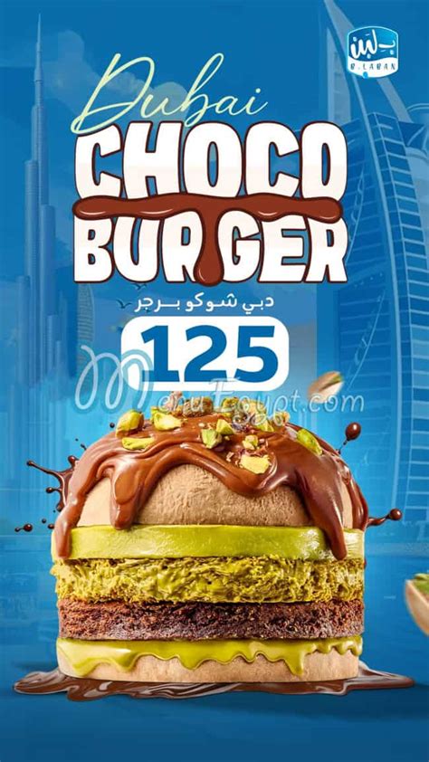 Menu Delivery Hotline B Laban Sheikh Zayed منيو ورقم مطعم ب لبن