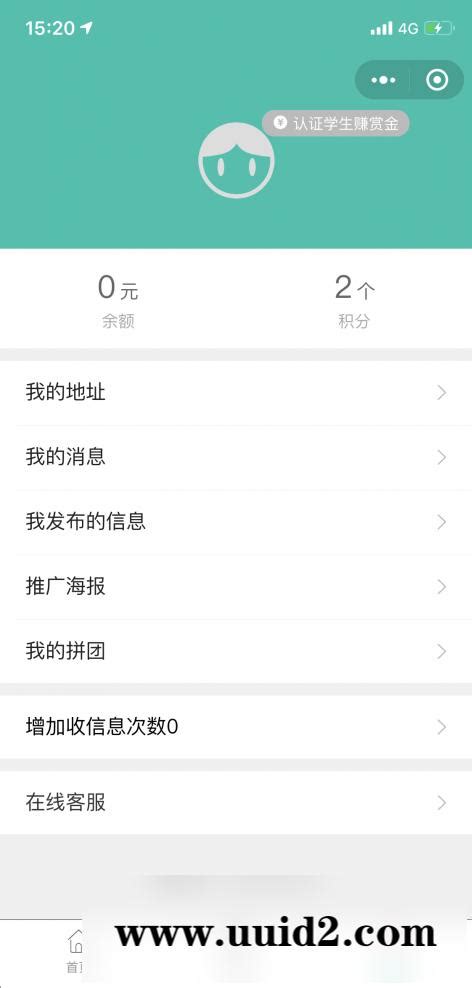 【微信小程序源码】跑腿同学校园小程序源码 校园跑腿小程序源码 uuid2 it资源网