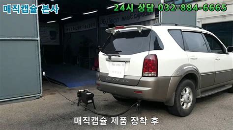 4등급차량 5등급차량 노후 경유차 매연과다 냄새 매연검사 매연불합격 투리스모매연 베라크루즈매연 모하비매연냄새 렉스탄매연 트라제