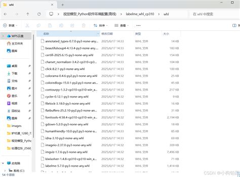 关于python环境依赖离线安装python离线安装whl Csdn博客 关于python环境依赖离线安装python离线安装whl Csdn博客