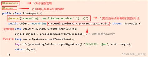 面向切面编程 aop