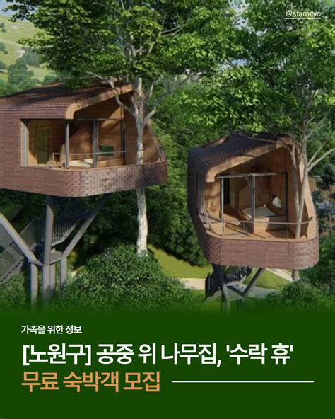 서울시가족센터 [서울가족학교] 2025년 3월 프로그램 안내 서울시 차원에서 개발한 가족 간의 공감과 소통을 위한 생애주기별 교육 프로그램 브랜드 서울지역 25개 자치구