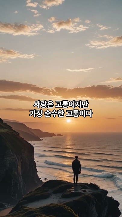 왜 사랑은 자꾸 아플까요 오스카 와일드 동기부여 부자의삶 성공 명언 자기계발 진로직업 멘탈트레이닝 이슈 취업자 성공 명언 이슈 유명인 인물