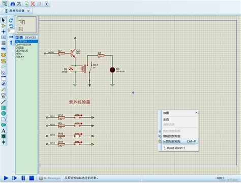 关于proteus的复制粘贴快键proteus快捷键 Csdn博客