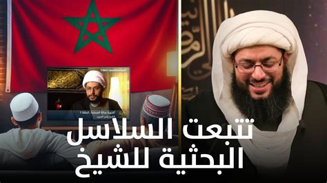 إعلان تشيع الأخ نجيب من المغرب Youtube