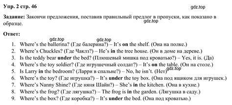 номер 2 страница 46 гдз по английскому языку 2 класс Юшина грамматический тренажёр 2018 2023