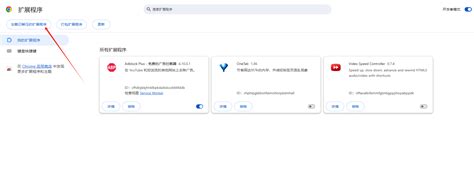 如何通过chrome浏览器清除扩展程序的缓存【介绍】