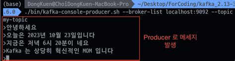 [서버] kafka 와 spring boot 애플리케이션 연동