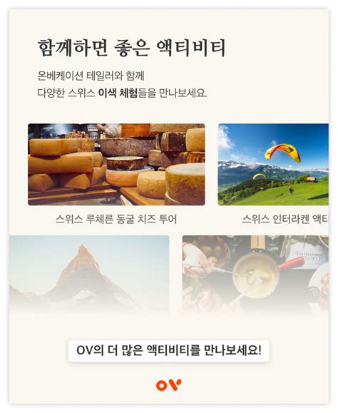 스위스 루체른 1박2일 여행코스