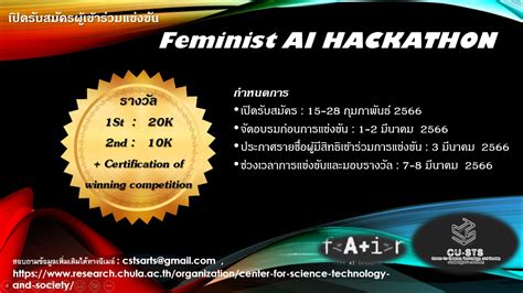Feminist AI Hackathon Center For Science Technology And Society
