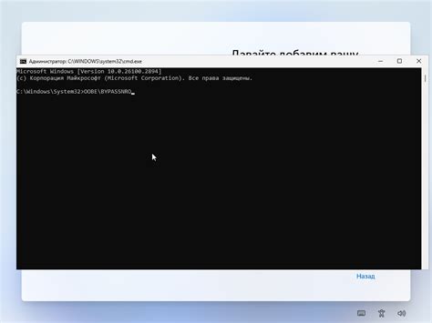 Как пропустить вход в учетную запись Microsoft при установке Windows 11