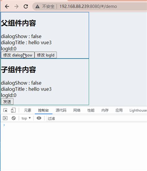 Vue3 父子组件通讯 闲言碎语