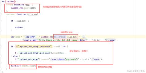 iframe 无刷新图片上传图片 web中的 iframe 如何传递图片 csdn博客