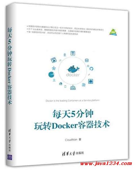 每天5分钟玩转docker容器技术 Pdf 下载java知识分享网 免费java资源下载
