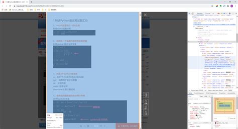 Python3使用xpath爬原创力文档爬取原创力文档爬不下来 Csdn博客