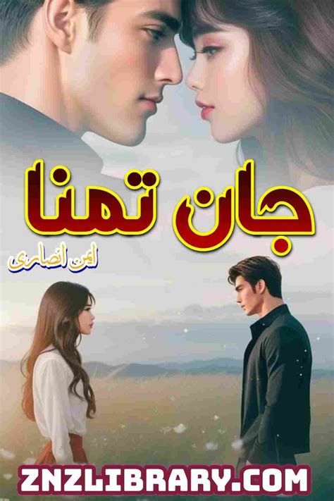 umeed e subah e bahar rakhna novel by shabana shaukat complete znz