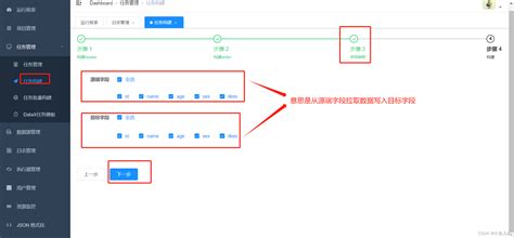 Datax Web安装部署和使用datax Web部署 Csdn博客