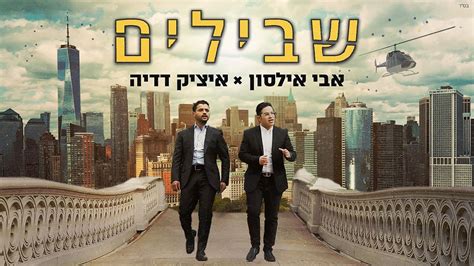 Itzik Dadya And Avi Ilson Shvilim Free Download