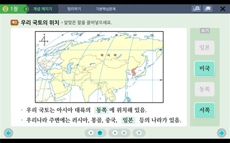 법의 의미와 역할 5학년 1학기 사회 홈런초등