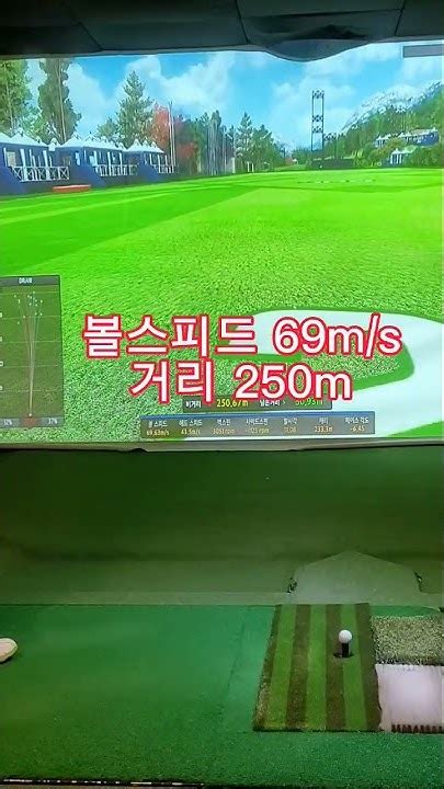 짤순이의 거리늘리기방법 스크린골프공과 다이아윙스골프공m2 M3 M5 골프공 시타하기 드라이버스윙 드라이버 다이아윙스