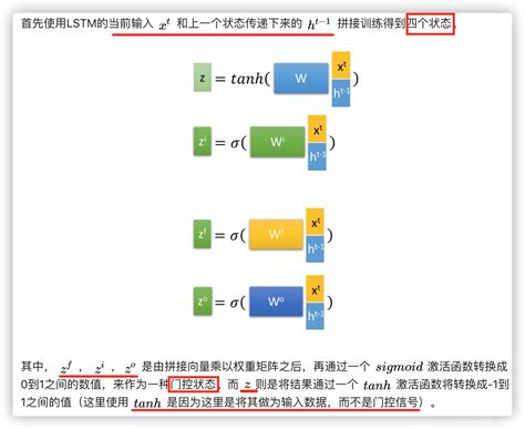 lstm全网最强大厂面试级深度的知识点整理（附代码） 双向lstm三层 csdn博客