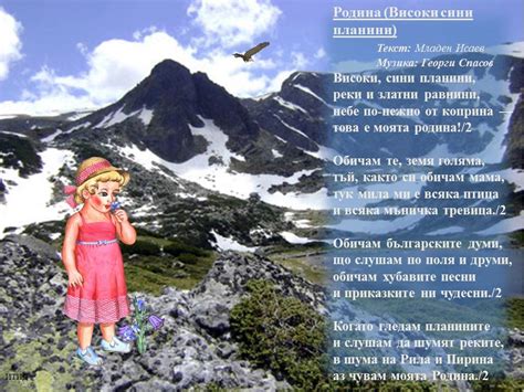 Родина (Високи сини планини) - YouTube