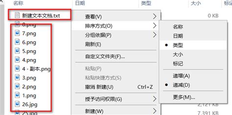 怎么调整文件夹里文件的顺序360新知