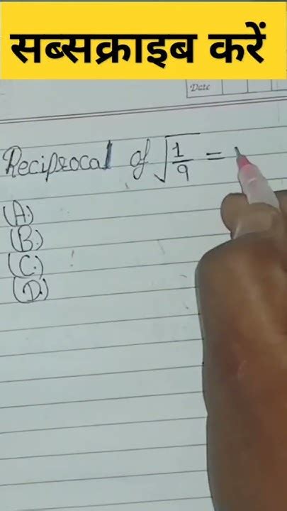 Basic Math Question Math Shorts Shorts Youtubeshorts Youtube