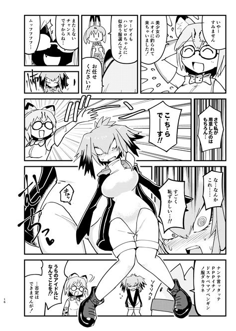 Serval Shoebill Lucky Beast Emperor Penguin And Margay Kemono Friends Drawn By Nuka Cola06