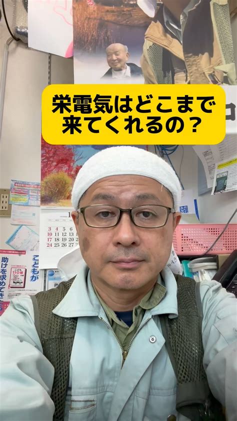 栄電気 沼ちゃん 沼澤 栄一 本格的な暖房を使う季節の前に警告しておきます。毎年この様な焦げてるコンセントヲ見てるので。 火災