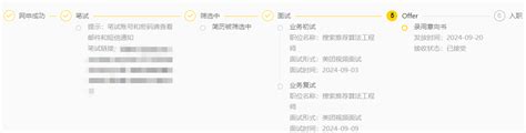 美团 2025届秋招 搜索推荐算法工程师 Csdn博客