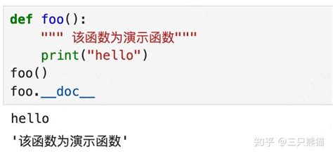 从零开始学python之函数 知乎