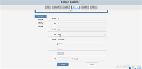 Springboot毕设 生鲜售卖及库存管理平台 程序论文 Csdn博客