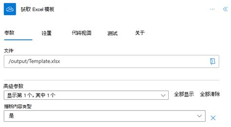 将 CSV 文件转换为 Excel 工作簿 Office Scripts Microsoft Learn