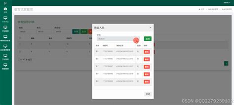 057java jsp ssm学生公寓宿舍管理系统宿舍卫生访客班级管理（源码 文档 运行视频 讲解视频） csdn博客