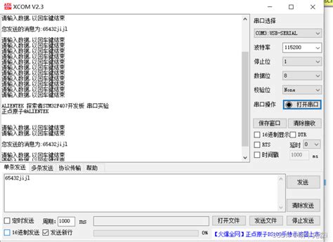 正点原子stm32f407学习笔记5——串口通信实验正点原子串口通信实验 Csdn博客